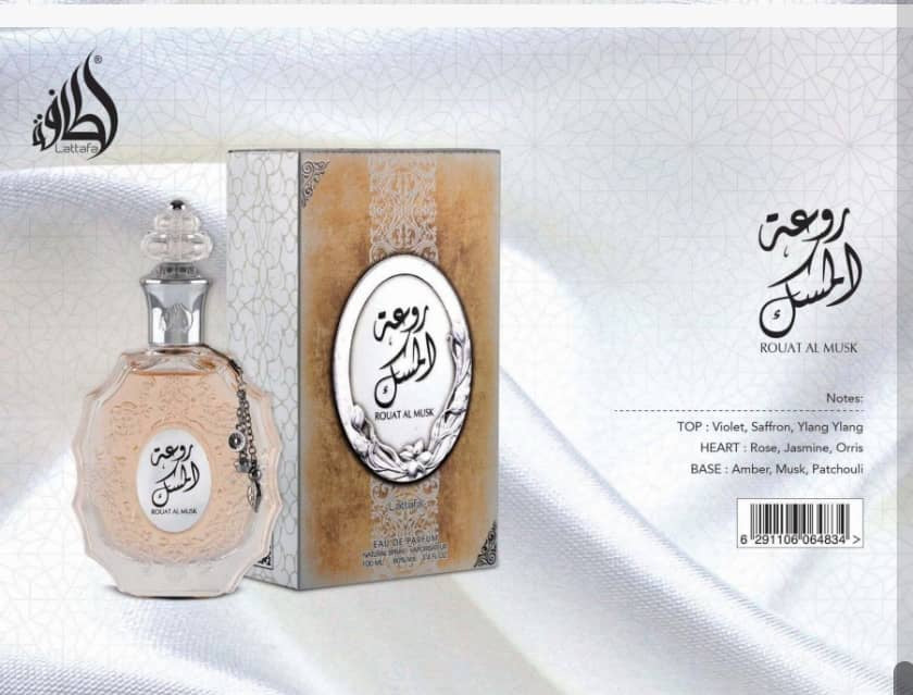 ROUAT COLLECTION – SAFRAGRANCE